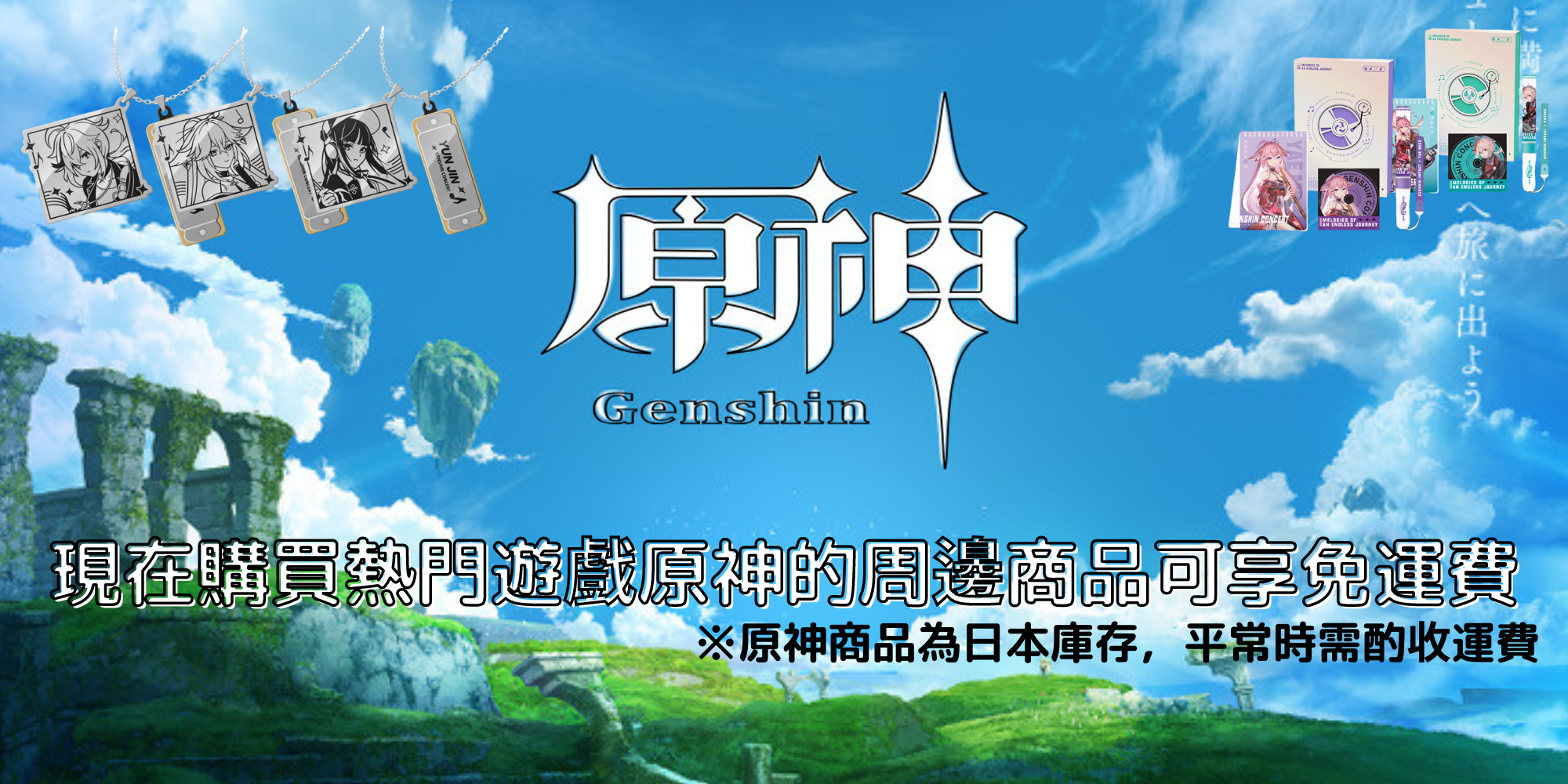 GENSHIN – 【30天內可退貨】nomino