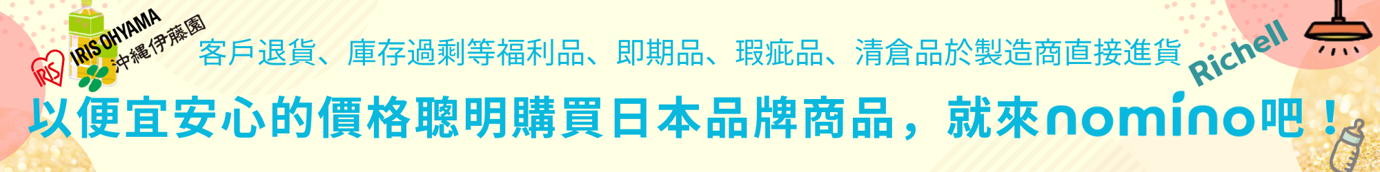 nomino / 可持續出口 – 【30天內可退貨】nomino