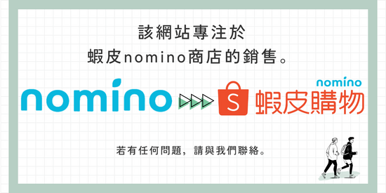 nomino / 可持續出口 – 【30天內可退貨】nomino